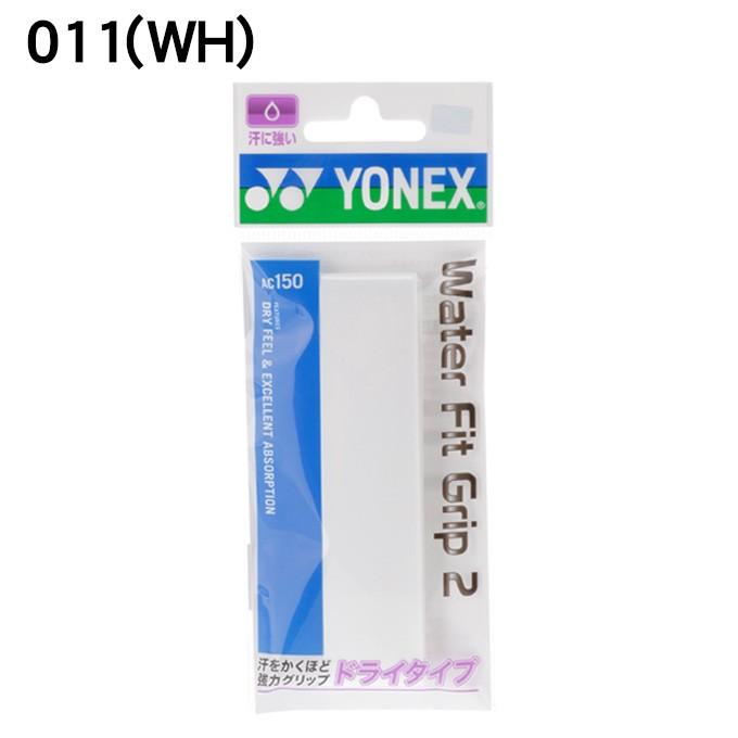 ヨネックス(YONEX) ドライグリップ ウォーターフィットグリップ2 1本入り (WATER FIT GRIP 2) AC150 テニス バドミントン グリップテープ ...
