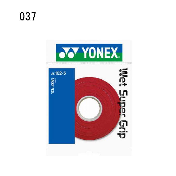 ヨネックス(YONEX) ウェットグリップ ウェットスーパーグリップ 5本入り (WET SUPER GRIP) AC102-5P テニス バドミントン グリップテープ rkt ...
