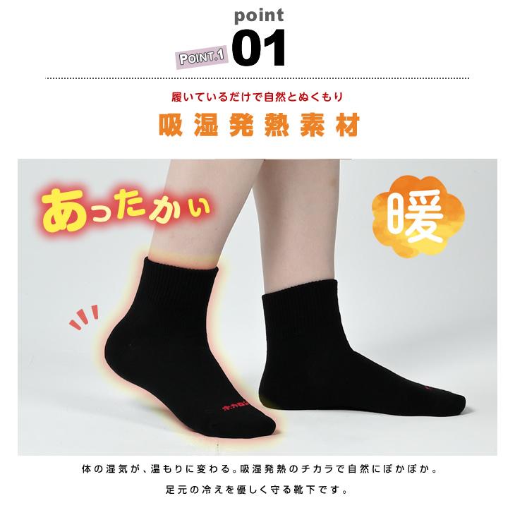 ホカロン HOKARON ソックス レディース 3P発熱ソックス ショート丈 HKL51023 とにかくあったかい 防寒 冷え対策 sw ...