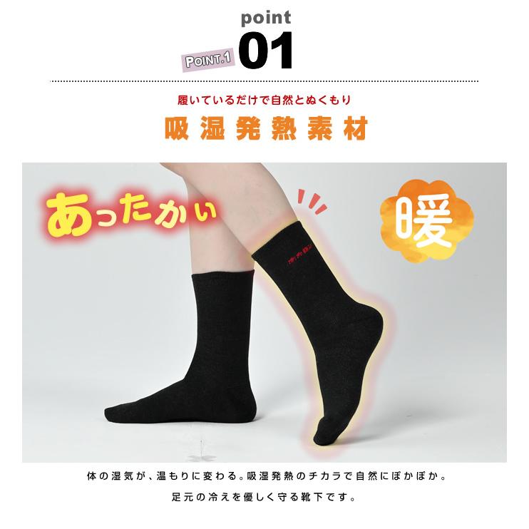 ホカロン HOKARON ソックス メンズ 3P発熱ソックス クルー丈 HKM51012 とにかくあったかい 防寒 冷え対策 sw ...