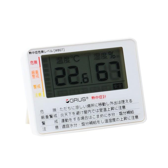 GRUS グルス 熱中症計 GRS103-01 : ヒマラヤ Yahoo!店 - 通販 - Yahoo!ショッピング
