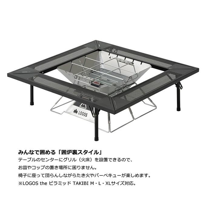 LOGOS ロゴス 焚火テーブル 囲炉裏 アイアン囲炉裏テーブル 81064134 : ヒマラヤ Yahoo!店 - 通販 - Yahoo!ショッピング