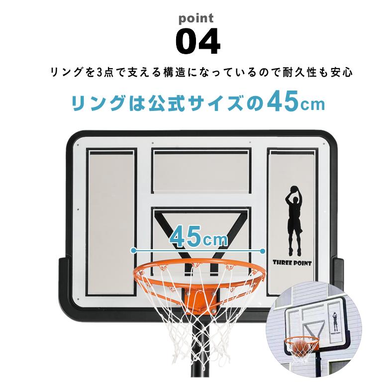 バスケットゴール 屋外 家庭用 クリア ポリカーボネート 230cm〜305cm 【1年保証】 6段階サイズ調整 TP570401K11 ...