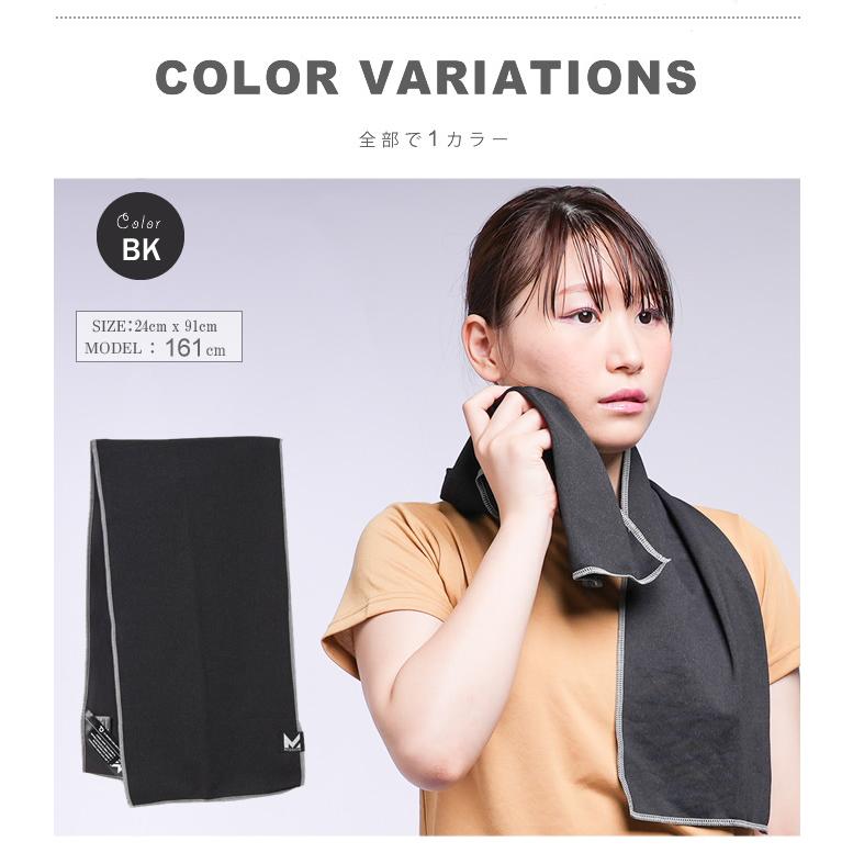 ミッション（MYSTERY RANCH） ミッション MISSION 涼感アイテム マックスプラスクーリングタオル Max Plus ...