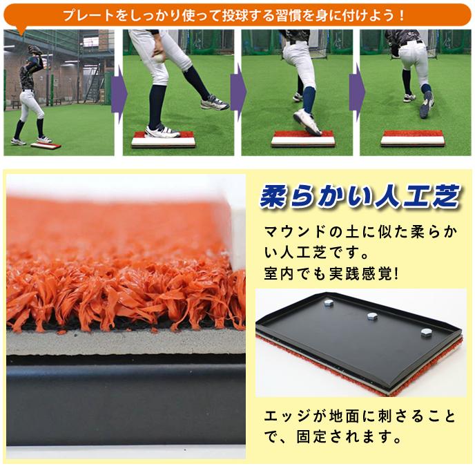 【半年保証付】 野球 トレーニング用品 ピッチプレート FPP-1046 :0000000989388:ヒマラヤ Yahoo!店 - 通販 - Yahoo!ショッピング