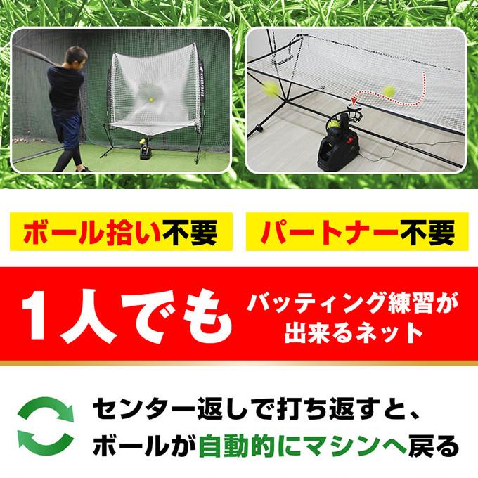 【半年保証付】 フィールドフォース FIELDFORCE 野球 バッティングティー バッティング上達用品 オートリターン・フロントトス FTM-270AR :0000001026619 ...