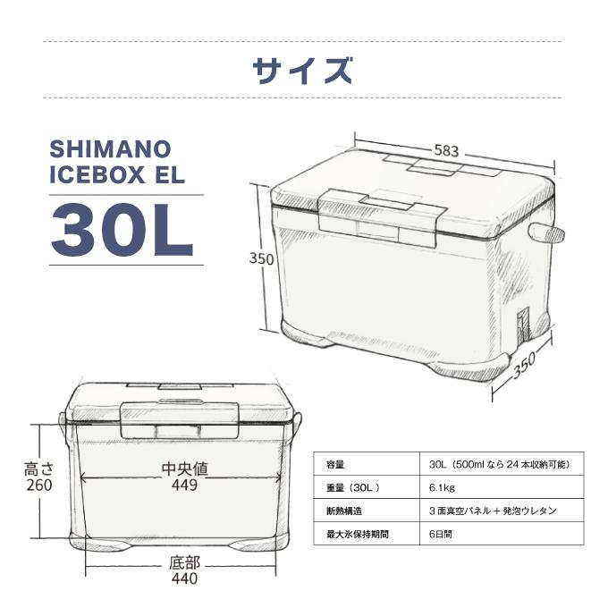シマノ クーラーボックス 30L アイスボックスEL ICEBOX EL NX-230V チャコール 01 SHIMANO キャンプ用 : ヒマラヤ Yahoo!店 - 通販 - Yahoo ...