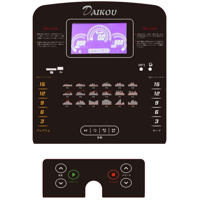 DAIKOU 大広 ランニングマシーン ルームランナー AC 準業務用 DK-152AC ダイコー ダイコウ【メーカー直送】【代引不可】 : ヒマラヤ Yahoo!店 - 通販 - Yahoo ...