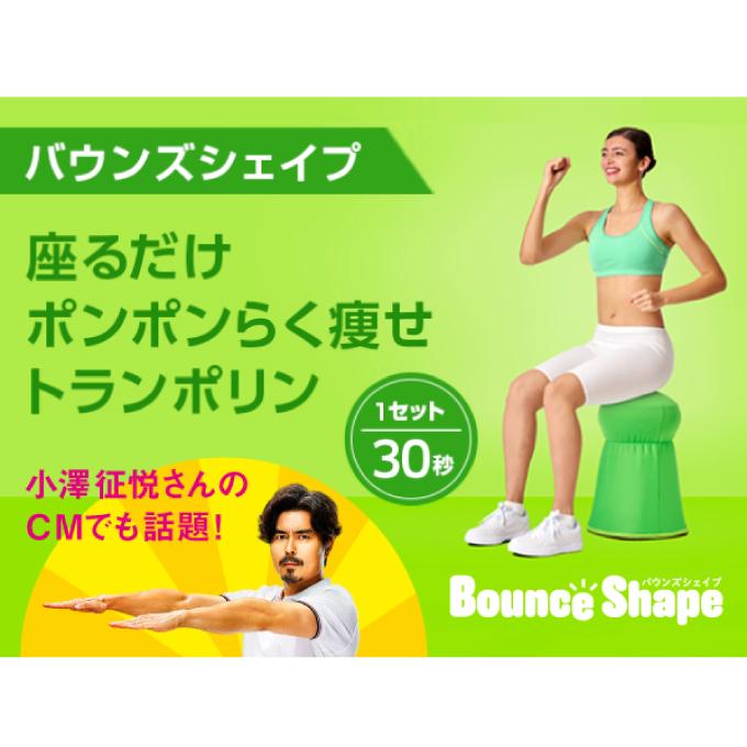 ショップジャパン バウンズシェイプ ブラウン WS BCS-WS02 スクワット 体幹 トランポリン 筋トレ 器具 ダイエット エクササイズ SHOPJAPAN フィットネス : ヒマラヤ ...