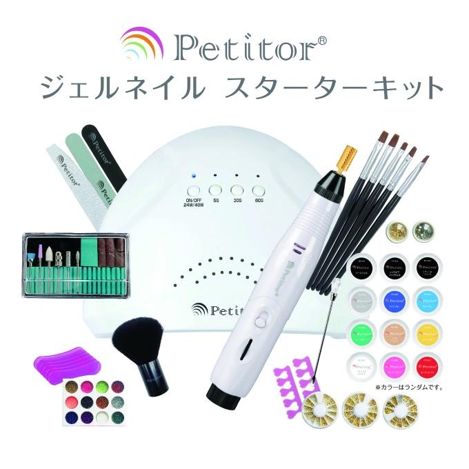 Petitor プチトル ネイルケア ジェルネイルスターターキット KRD2021 petitor 【ご自宅配送限定】‥ : ヒマラヤ ...