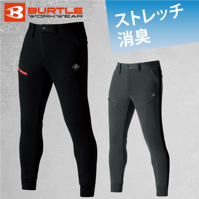 BURTLE（バートル） 【送料無料】バートル エアーテックパンツ 4090 ロングパンツ ワークウェア ユニセックス メンズ レディース スポーツウェア BURTLE【ご自宅配送限定 ...