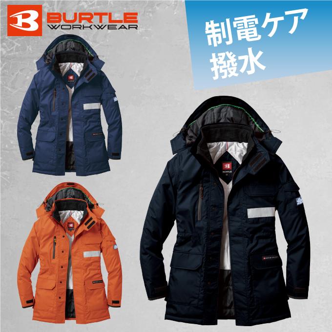 BURTLE ☆【送料無料】バートル 防寒コート 7211 作業服 作業着 ジャケット ジャンパー ラジポカ 軽量 男女兼用 メンズ レディース BURTLE【ご自宅配送限定】‥ : ヒマラヤ ...