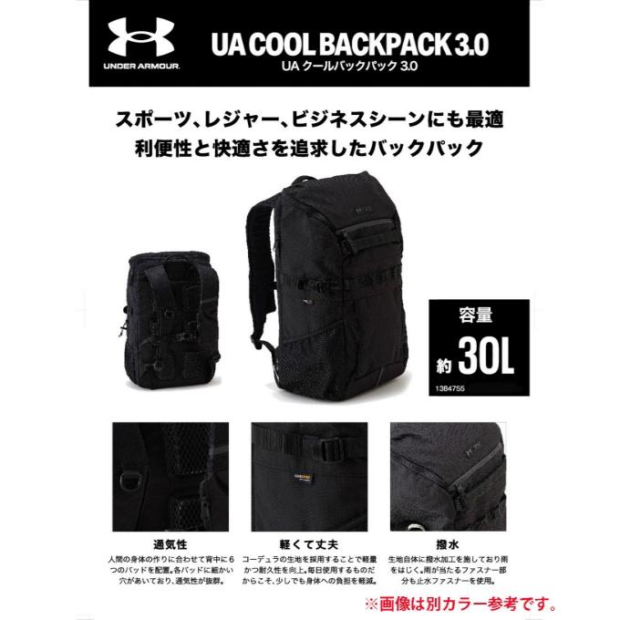 UNDER ARMOUR（アンダーアーマー） バックパック メンズ レディース UA COOL BACKPACK 3.0 30L ...