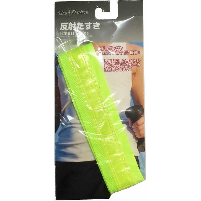ビー アクティブ Be Active ランニング ウォーキング 反射板 反射たすき BA-0033 : ヒマラヤ Yahoo!店 - 通販 - Yahoo!ショッピング