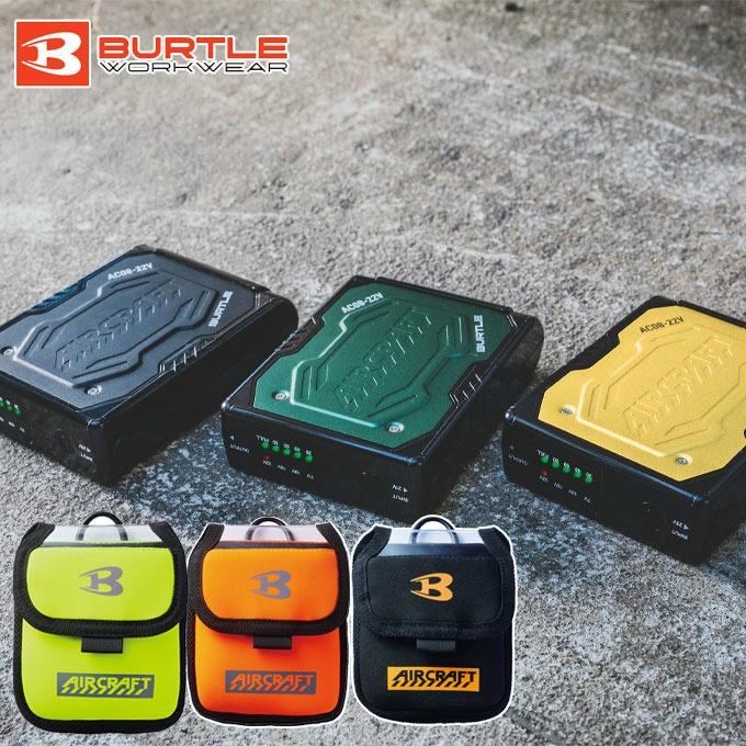 BURTLE 【送料無料】バートル エアクラフト ポーチ 作業着 作業服 AIRCRAFT デバイスバック AC400 【ご自宅配送限定】‥ : ヒマラヤ Yahoo!店 - 通販 ...