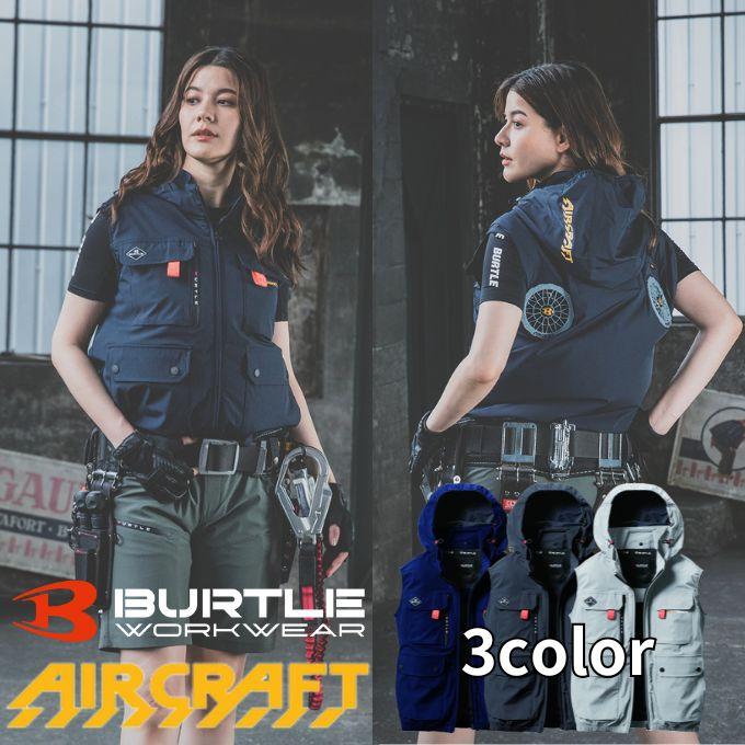 【送料無料】バートル エアクラフト 空調作業服 ワークウェア メンズ レディース AIRCRAFT ACベスト AC2034 BURTLE 【ご自宅配送限定】‥ : ヒマラヤ Yahoo!店 ...