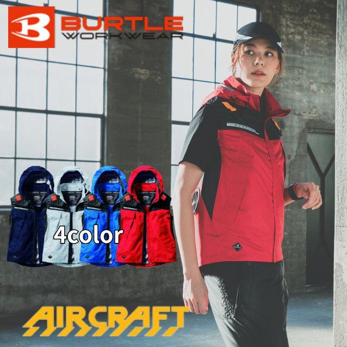 BURTLE 【送料無料】バートル エアクラフト ACフーディベスト AC1194 空調作業服 ワークウェア ユニセックス メンズ レディース 作業服 作業着【ご自宅配送限定】‥ : ヒマラヤ ...