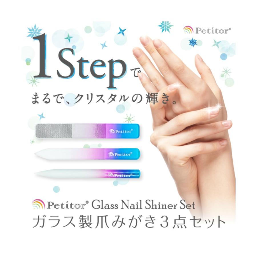 Petitor プチトル ガラス製爪みがき3点セット Glass Nail Shiner Set グラスネイルシャイナー KRD2010 ...