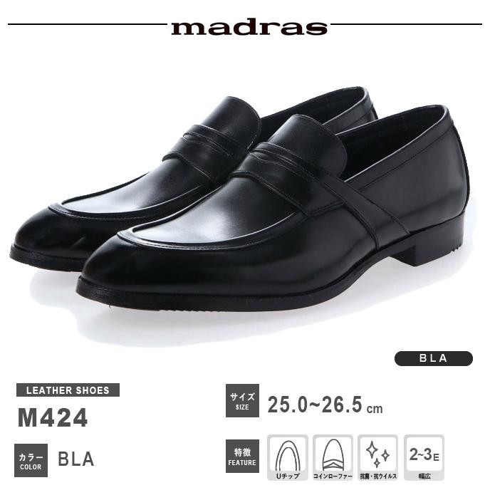 madras マドラス ビジネスシューズ 革靴 M424 コインローファー Uチップ 軽量 抗菌 抗ウイルス インソール搭載 防臭 防カビ マッケイ製法 日本製 黒 ブラック : ヒマラヤ ...