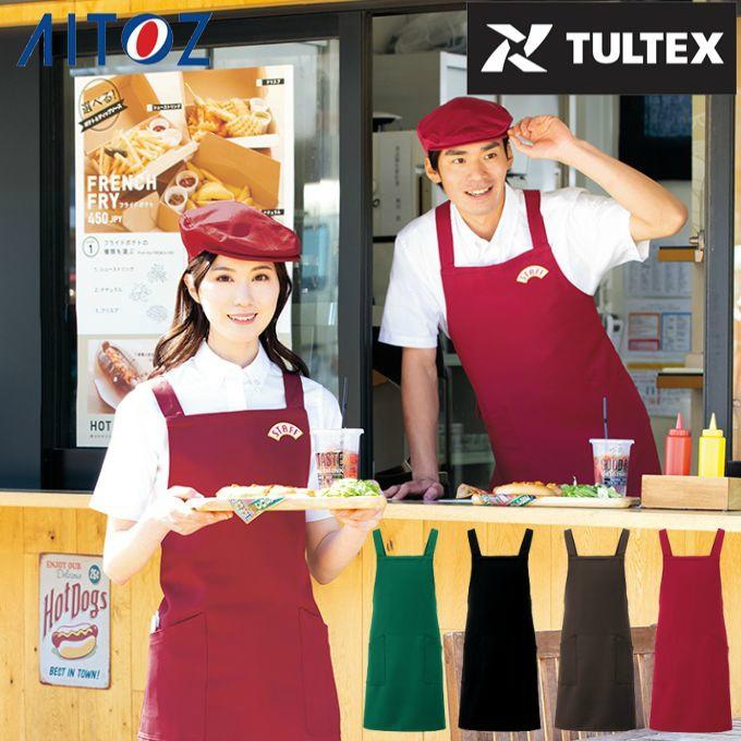 TULTEX タルテックス エプロン メンズ レディース 胸当てエプロン 861238 アイトス AITOZ 【ご自宅配送限定】‥ : ヒマラヤ Yahoo!店 - 通販 - Yahoo!ショッピング
