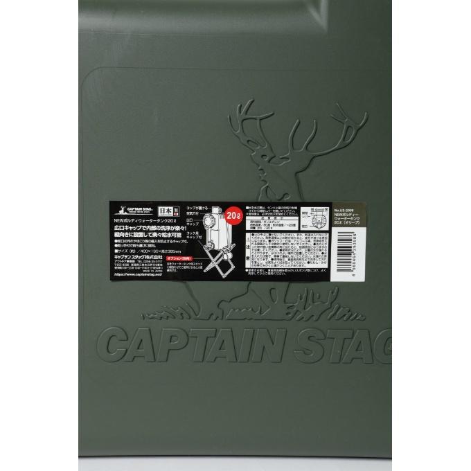 CAPTAIN STAG キャプテンスタッグ(CAPTAIN STAG) ポリタンク ボルディウォータータンク20Lオリーブ UE-2050 : ヒマラヤ Yahoo!店 - 通販 ...