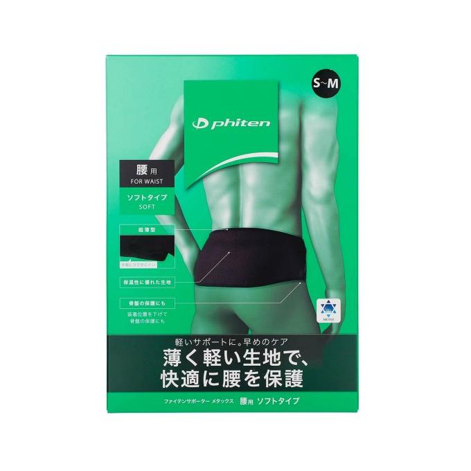 Phiten ファイテン phiten ボディリフト 腰用ソフトタイプ 0420AP231 ‥ : ヒマラヤ Yahoo!店 - 通販 - Yahoo!ショッピング