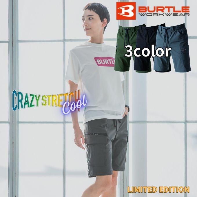 BURTLE ☆バートル ショートパンツ メンズ レディース ショートカーゴパンツ ユニセックス 1027【ご自宅配送限定】 ‥ : ヒマラヤ Yahoo!店 - 通販 - Yahoo!ショッピング