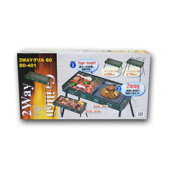 BUNDOK（バンドック） バーベキューコンロ ツーウェイグリル60 BD-401 : ヒマラヤ Yahoo!店 - 通販 - Yahoo!ショッピング