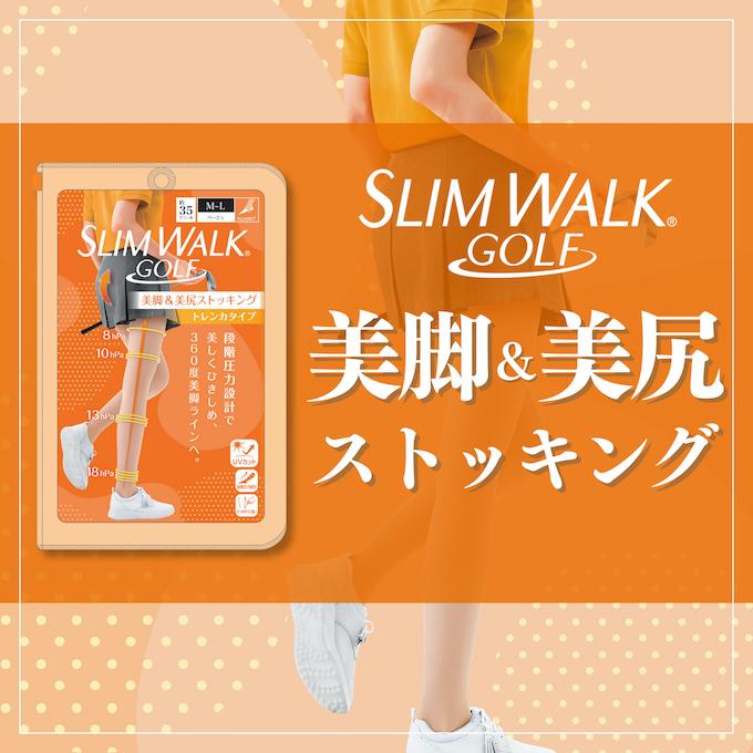 スリムウォーク（SLIM WALK） ゴルフ ソックス レディース SLIM WALK GOLF 美脚＆美尻ストッキング S-M SWG006 ...