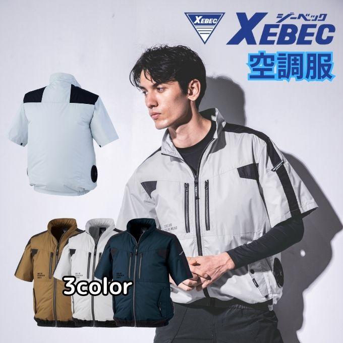 ジーベック ☆ジーベック(XEBEC) 空調服 半袖ブルゾン メンズ レディース XE98033 【ご自宅配送限定】‥ : ヒマラヤ Yahoo!店 - 通販 - Yahoo!ショッピング
