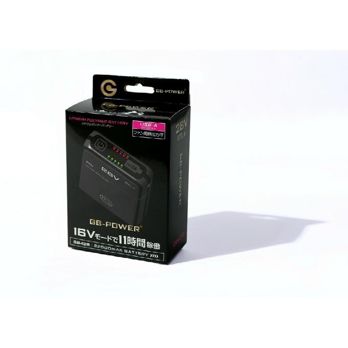 ☆長信ジャパン 空調服 デバイス 28V デバイスセット pro GB428 【ご自宅配送限定】‥ : ヒマラヤ Yahoo!店 - 通販 - Yahoo!ショッピング