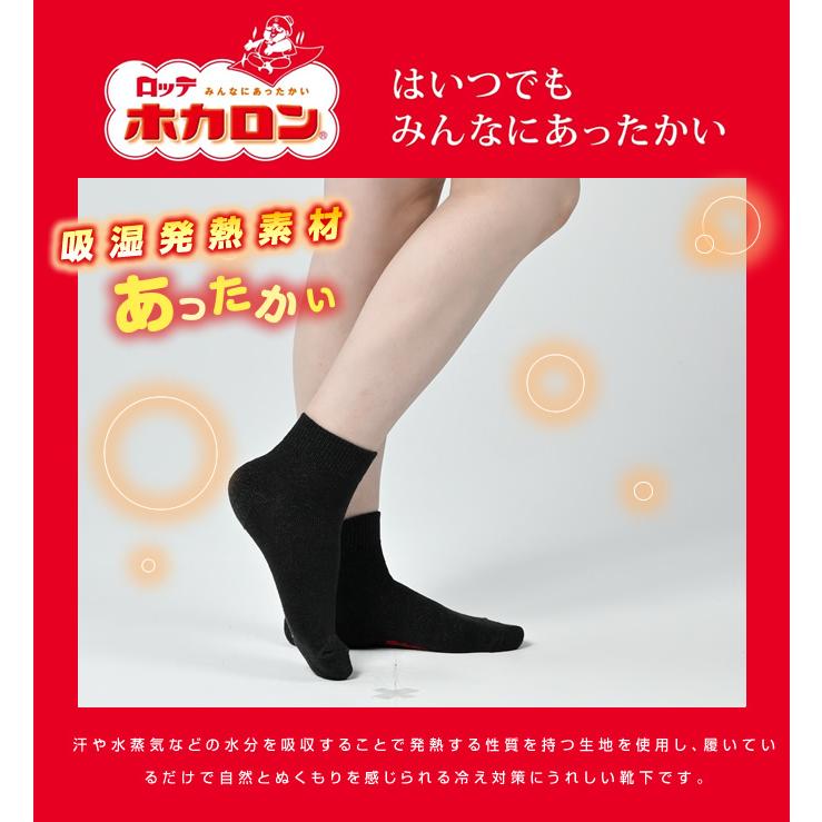ホカロン HOKARON ソックス メンズ 3P発熱ソックス ショート丈 HKM51011 とにかくあったかい 防寒 冷え対策 : ヒマラヤ ...