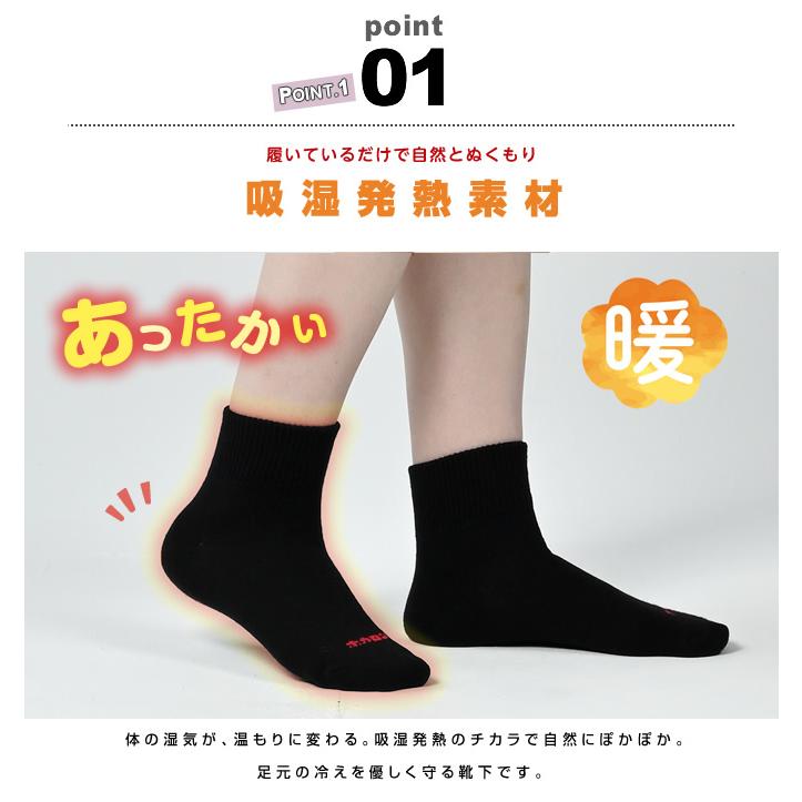ホカロン HOKARON ソックス メンズ 3P発熱ソックス ショート丈 HKM51011 とにかくあったかい 防寒 冷え対策 : ヒマラヤ ...