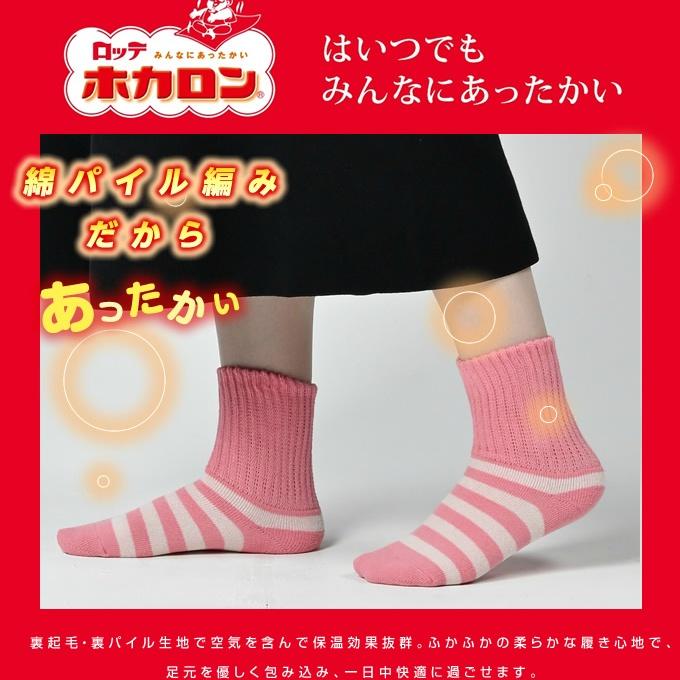 ホカロン HOKARON ソックス レディース 2Pボーダー総パイルクルー丈 HKL51004F6 とにかくあったかい 防寒 : ヒマラヤ ...