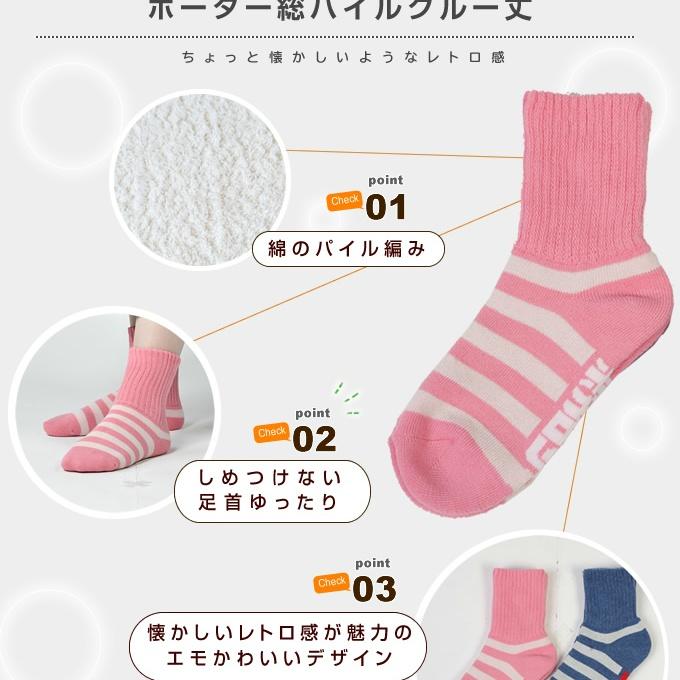 ホカロン HOKARON ソックス レディース 2Pボーダー総パイルクルー丈 HKL51004F6 とにかくあったかい 防寒 : ヒマラヤ ...