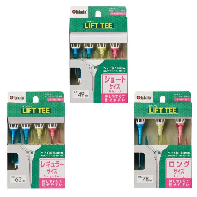 Tabata（タバタ） ゴルフ ティー リフトティー GV1425 : ヒマラヤ Yahoo!店 - 通販 - Yahoo!ショッピング