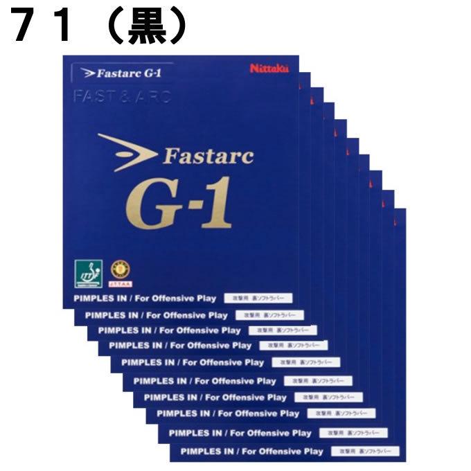 Nittaku（ニッタク） 卓球ラバー 10枚セット FASTARC G-1 ファスターク