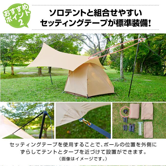 ヘキサタープ ヘキサタープSOLO + ポール240 × 2 VP160202L11 + VP160305I02  ビジョンピークス VISIONPEAKS 【ポール付き】 VISIONPEAKS（ビジョンピークス） ヘキサタープ ヘキサタープSOLO +