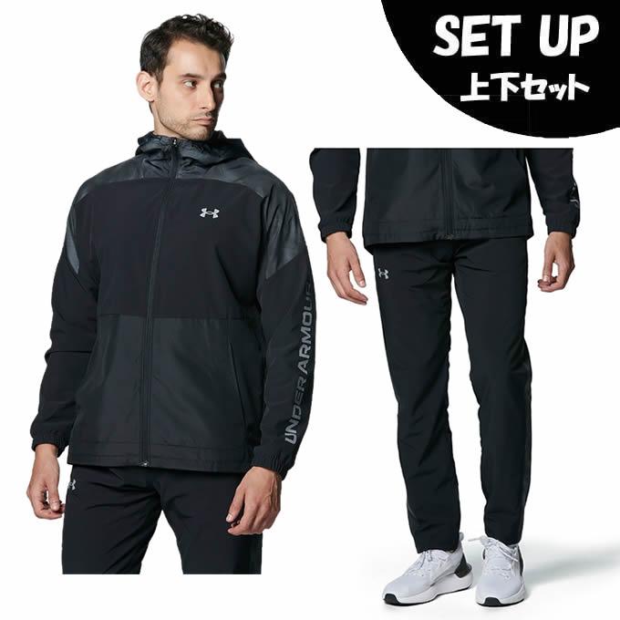 アンダーアーマー ウインドブレーカー 上下セット メンズ UA TRICOT LINED WOVEN JACKET+UA TRICOT LINED WOVEN 1381345-001 ...