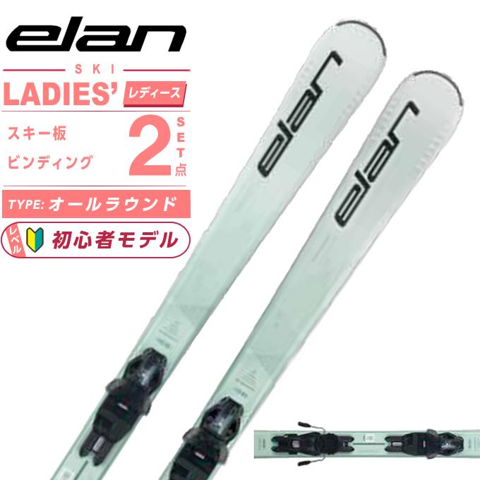 elan エラン ELAN スキー板 オールラウンド レディース ELEMENT 74 W WHITE +EL 9.0GW 板+ビンディング ...