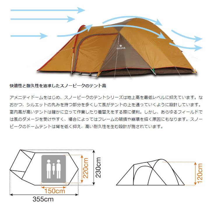 snow peak スノーピーク テント グランドシート 2点セット アメニティドームS+アメニティドームS マットシートセット SDE-002RH+SET-022H : ヒマラヤ Yahoo ...