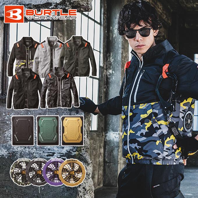 BURTLE バートル ワークウェア 充電器セット メンズ レディース AIRCRAFT ACブルゾン+リチウムイオンバッテリー+ファンユニット AC2011+AC08+AC08-02 ...