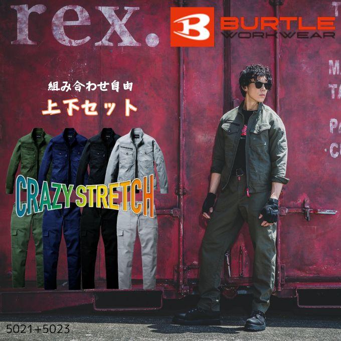 BURTLE バートル 作業着上下セット メンズ レディース ジャケット+ワイドカーゴパンツ 5021+5023 ‥ : ヒマラヤ Yahoo!店 - 通販 - Yahoo!ショッピング