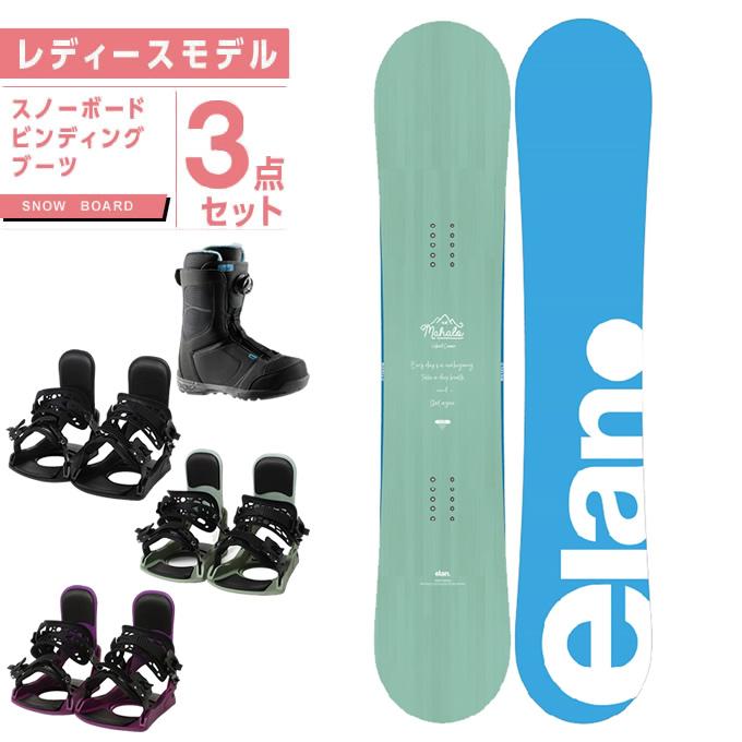 elan（エラン） スノーボード 3点セット レディース 板+ビンディング+ブーツ MAHALO+KONNECT+ZORA LYT BOA ...