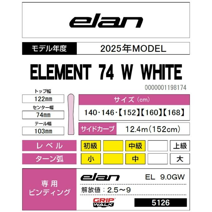 エラン ELAN スキー板 オールラウンド 3点セット レディース ELEMENT 74 W WHITE +EL 9.0GW+REX A5 ...