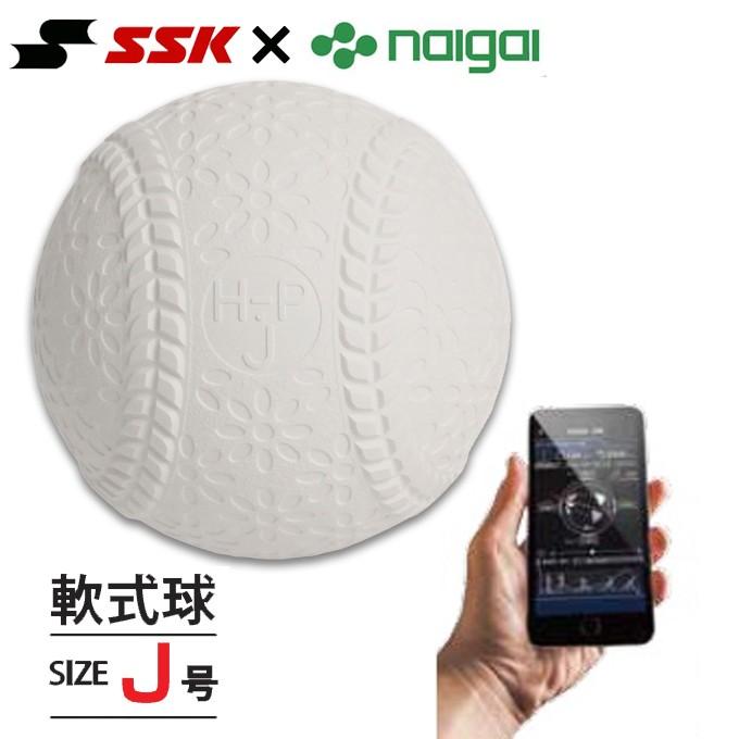 エスエスケイ（スポーツ用品） 野球 SSK テクニカルピッチ軟式J号球 球速計測 回転数計測 ナイガイ 内外 naigai TP003J od : ヒマラヤアウトドア専門店 - 通販 ...