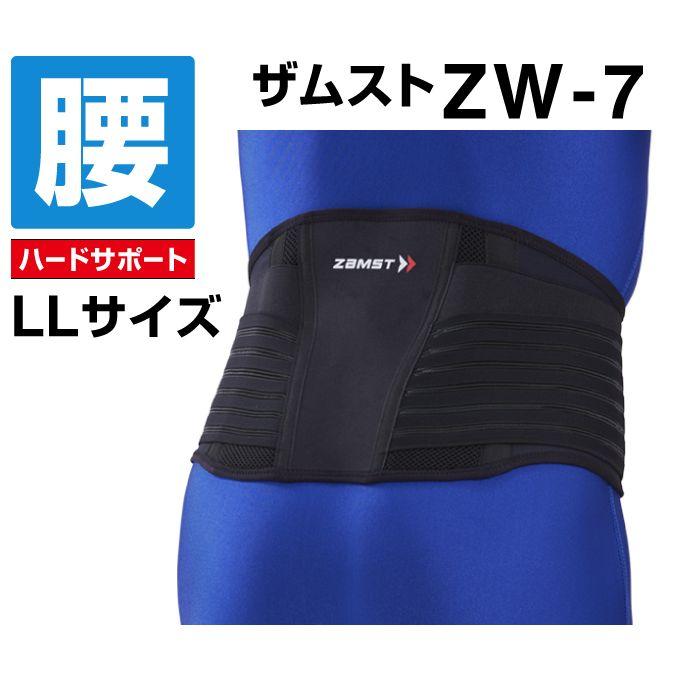 ザムスト 腰サポーター ZW-7 LLサイズ 383704 ZAMST run : 0000000686527 : ヒマラヤランニング専門店 - 通販 - Yahoo!ショッピング