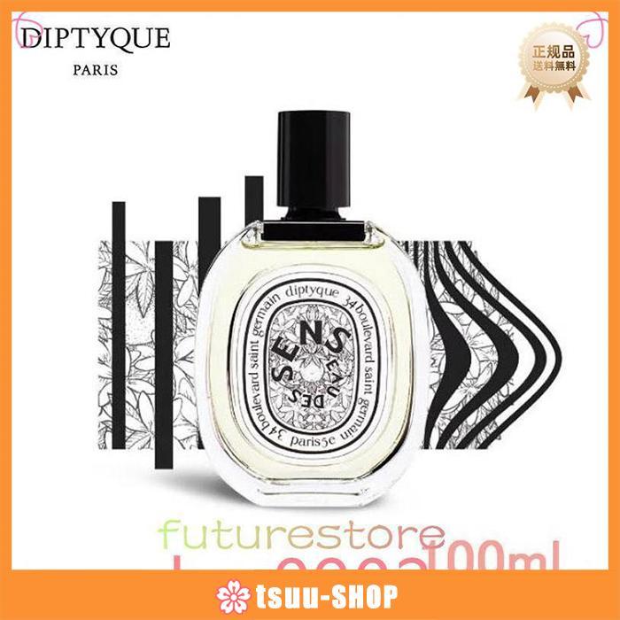 【DIPTYQUE】ディプティックオーデサンスオードトワレEAUDESSENSEDT100ml香水 : p2105584106d0 : ヒマワリ十番 - 通販 - Yahoo!ショッピング