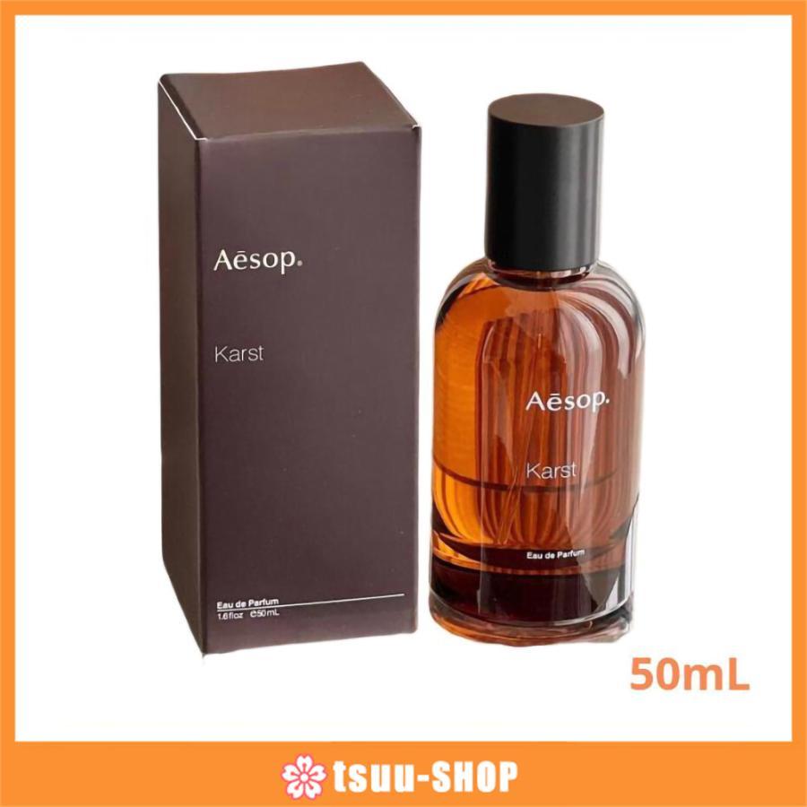 AESOP Karst オードパルファム 50ml 香水【正規品 送料無料】 : p211783785049 : ヒマワリ十番 - 通販 - Yahoo!ショッピング