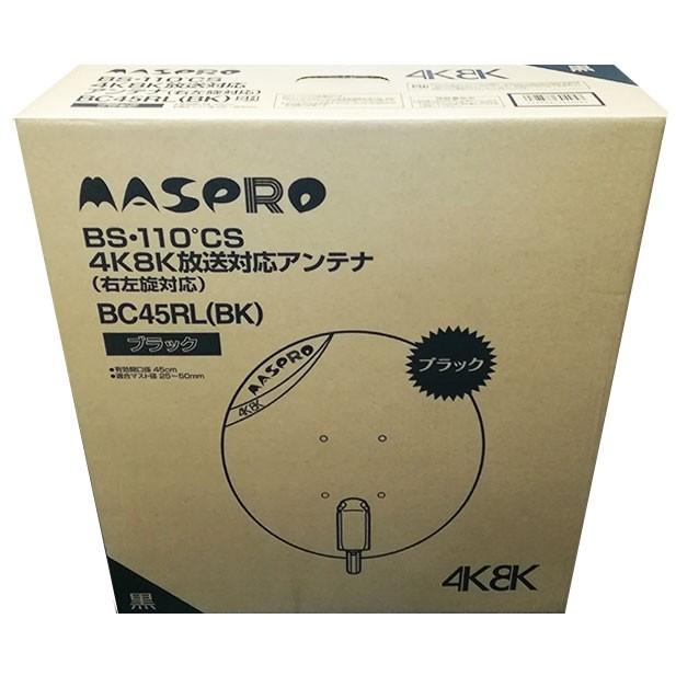 BC45RL-BK マスプロ 4K8K対応BS 110度CSアンテナ 【セール】